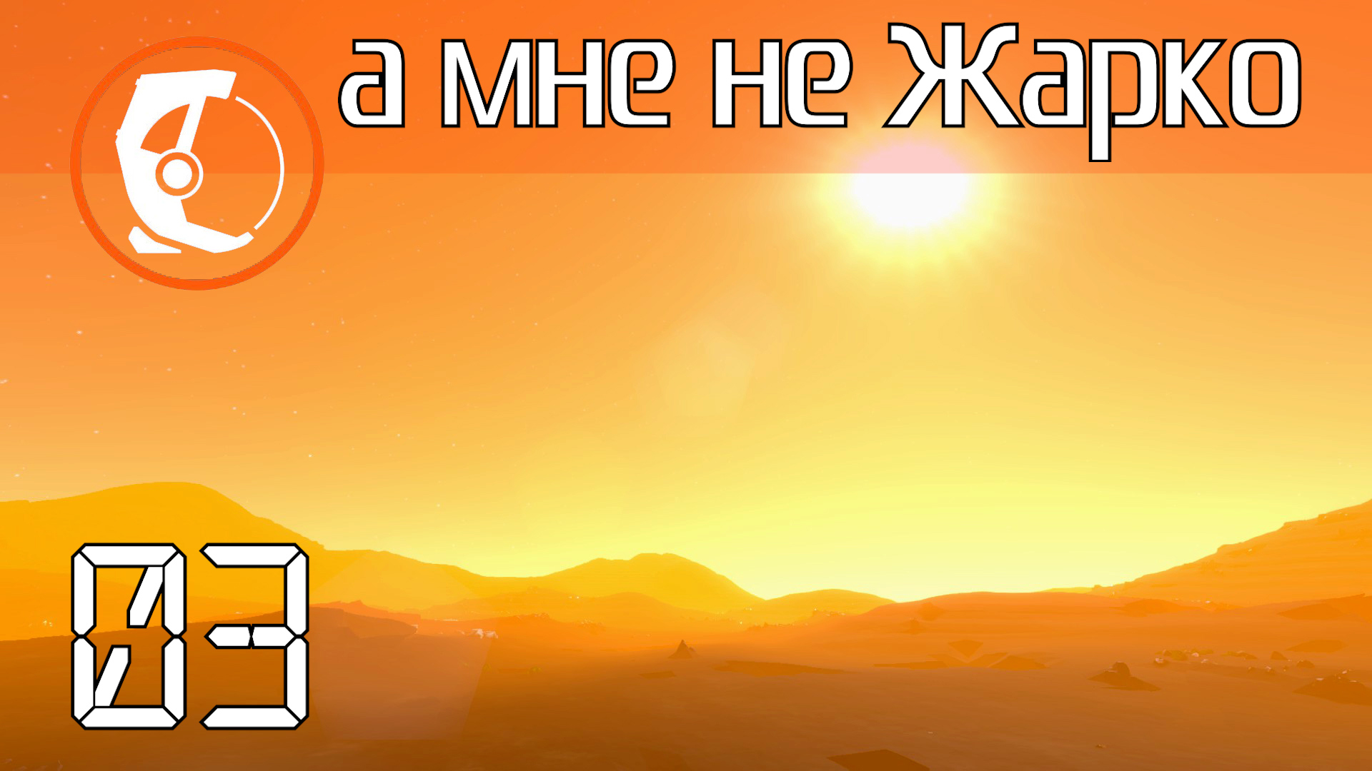 Stationeers E03: Hem Droid on Venus