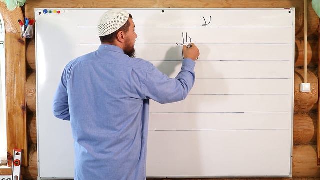 Урок № 1: Соединение "Лям-Алиф" ( لا )