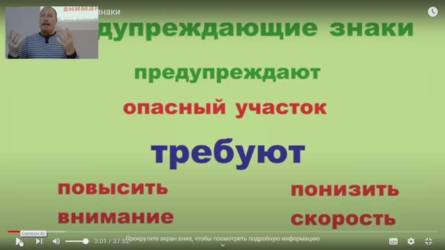 ПДД. Предупреждающие знаки.