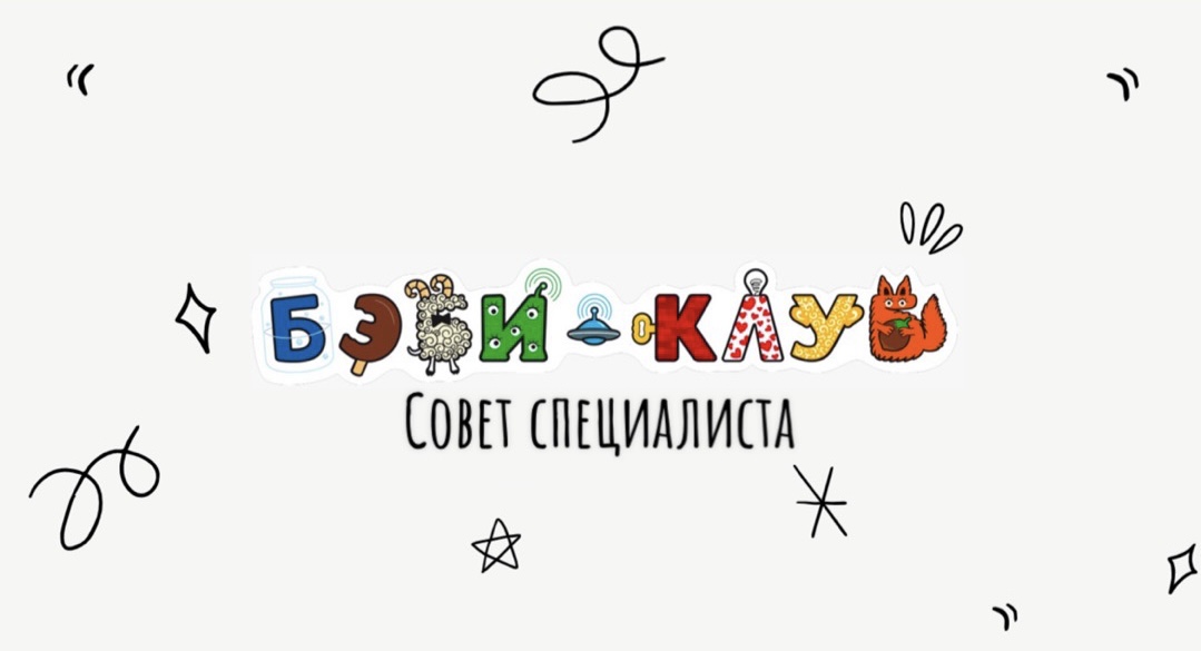 СОВЕТ СПЕЦИАЛИСТА АНАСТАСИИ