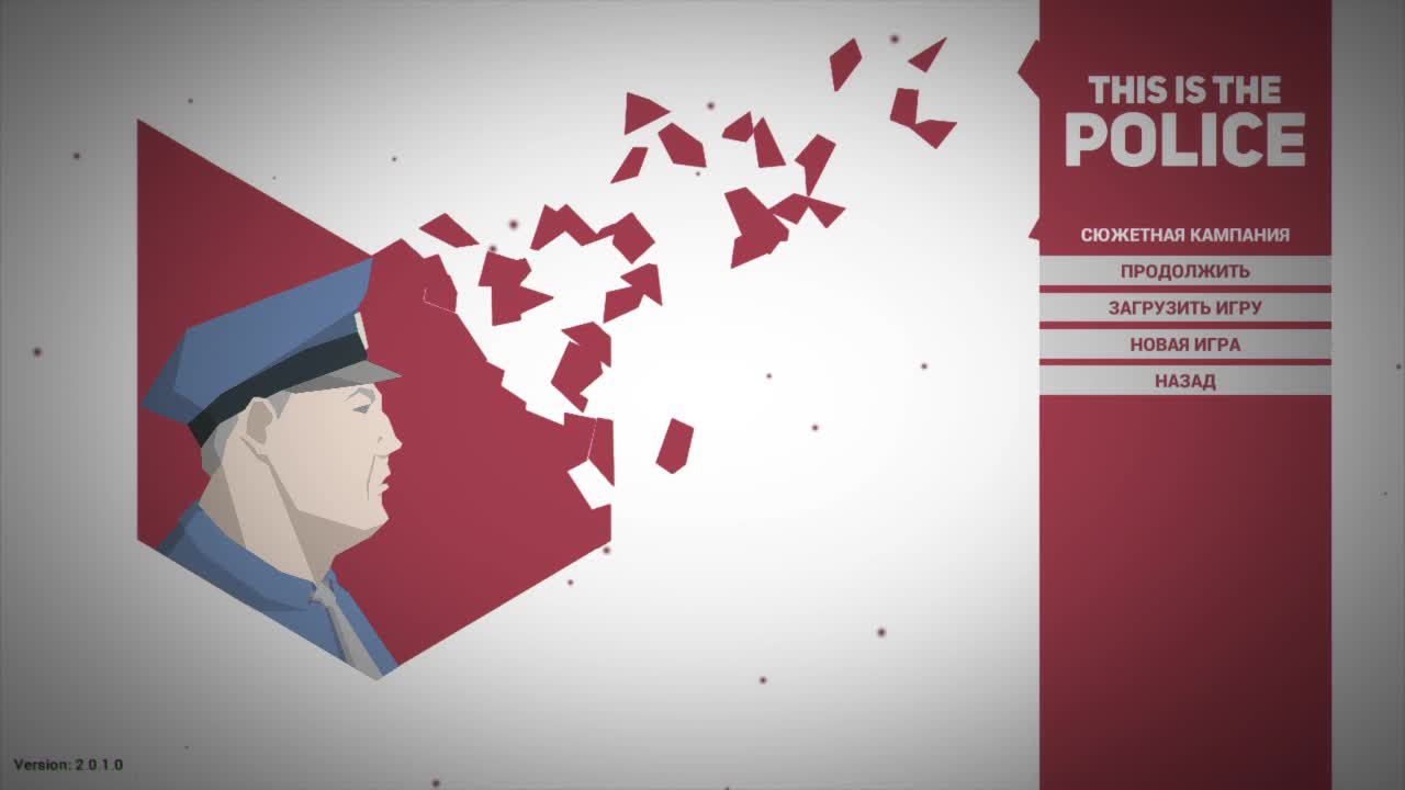 День 67 ► This Is the Police #14