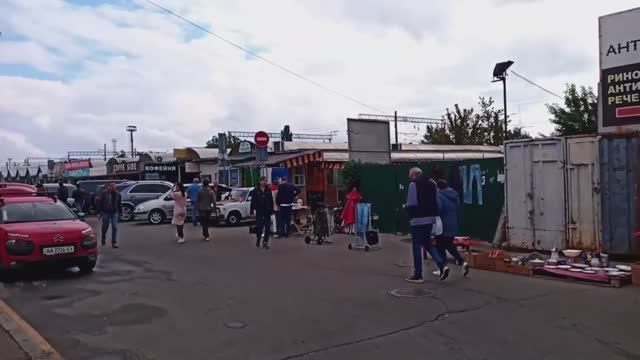 Поездка в Киев: Барахолка