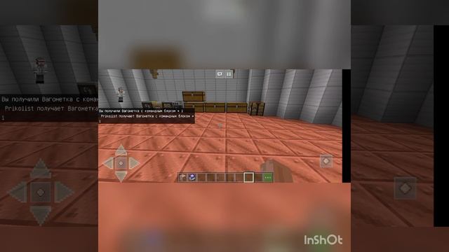 Как получить командные блок