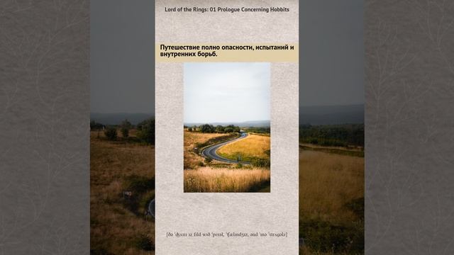 The_journey_is_filled_with_peril__challenges__and_inner_struggles_RU-EN