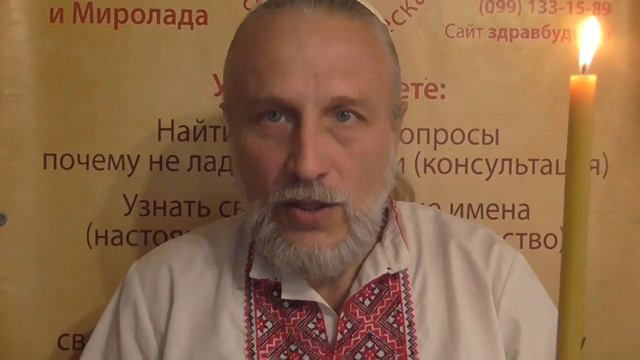 ПРАКТИКА ОТМАЛИВАНИЯ СВОЕГО РОДА