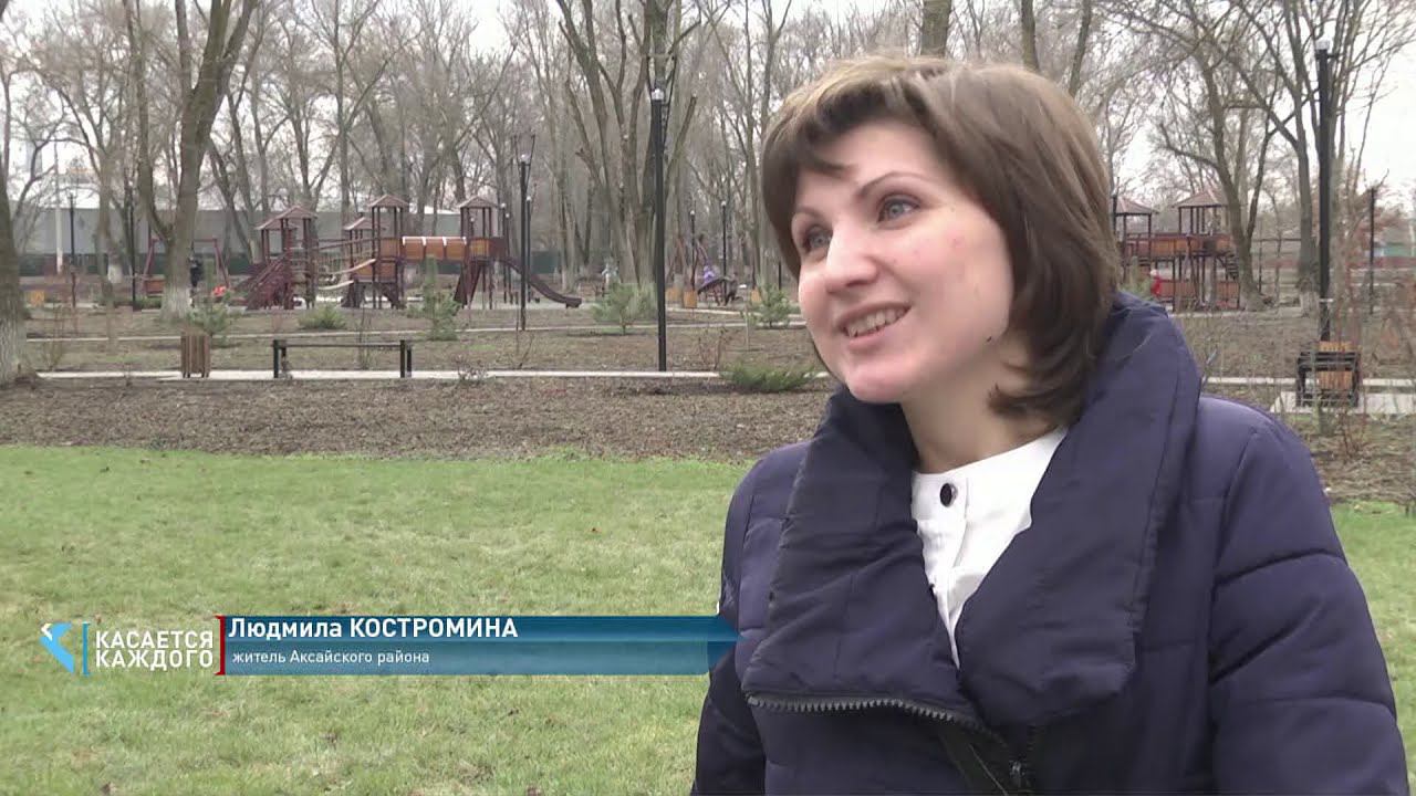 Аксайский район - Касается каждого 24.02.2021