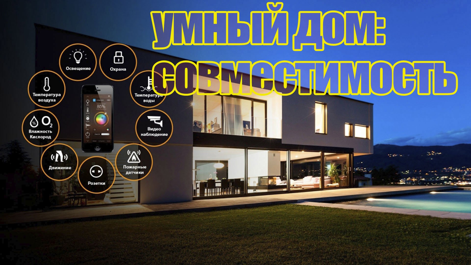 Русский с китайцем. Разговор о совместимости Xiaomi и Яндекса