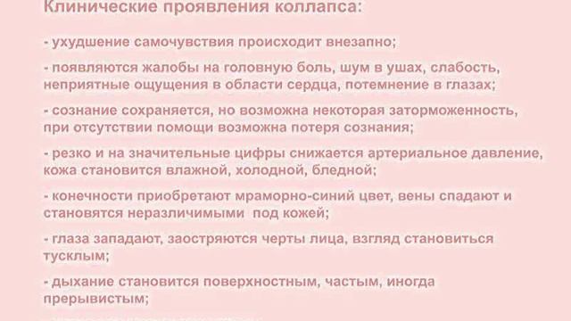 Острые нарушения сознания. Кратковременная потеря сознания.