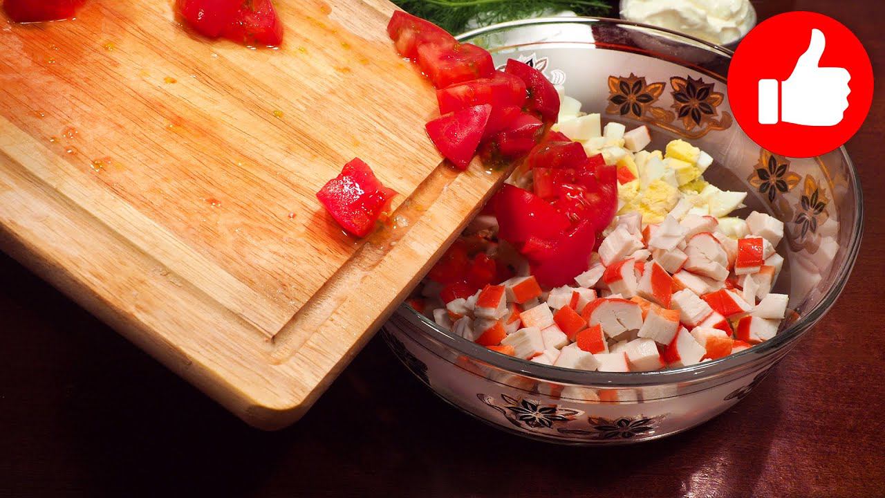 МНОГИЕ ПРОСИЛИ ЭТОТ РЕЦЕПТ, ГОТОВЛЮ КАЖДУЮ НЕДЕЛЮ! БЫСТРЫЙ САЛАТ ИЗ КРАБОВЫХ ПАЛОЧЕК И ПОМИДОРОВ