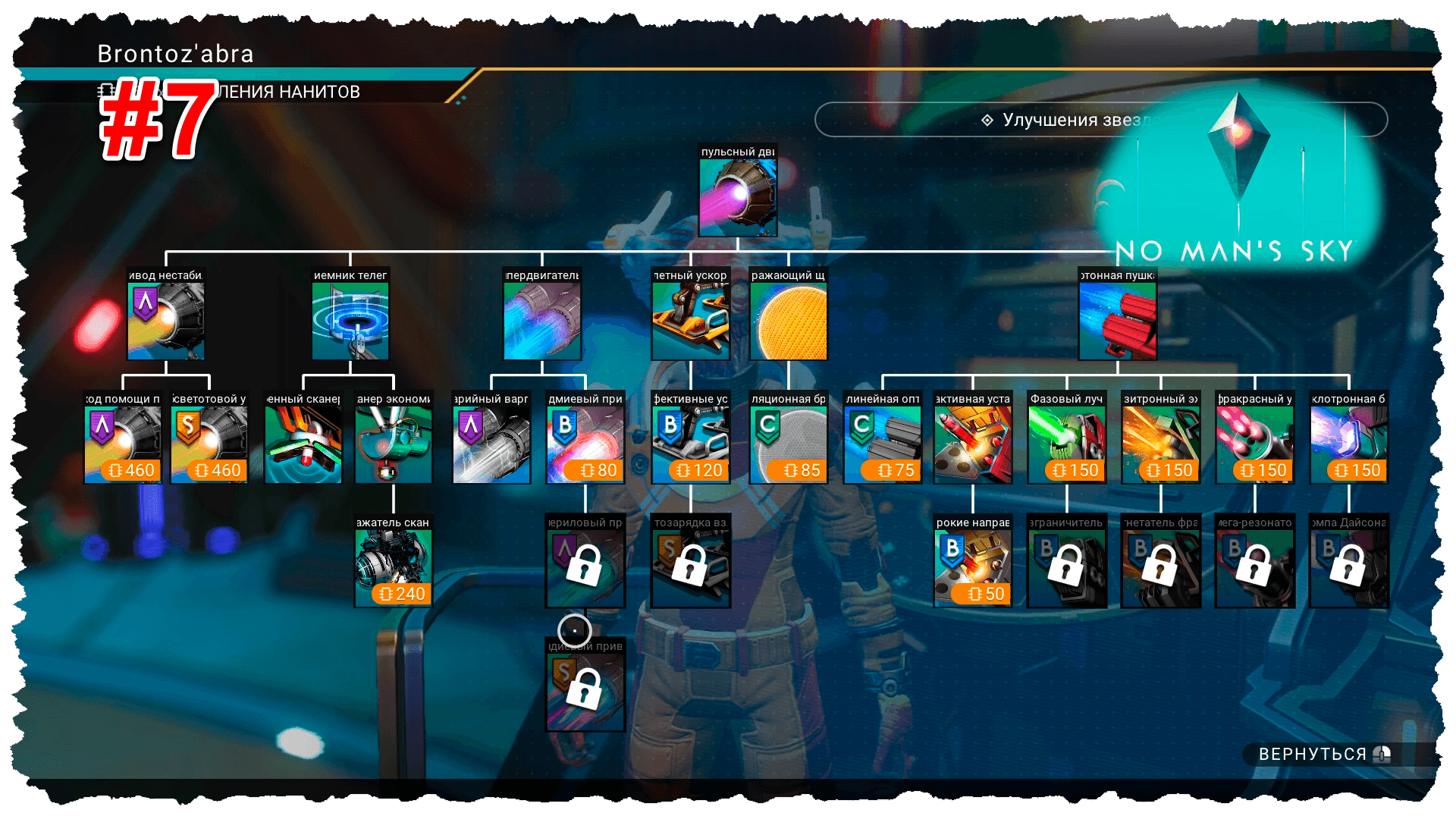 No Man's Sky. Эпизод 7. Затарился технологиями