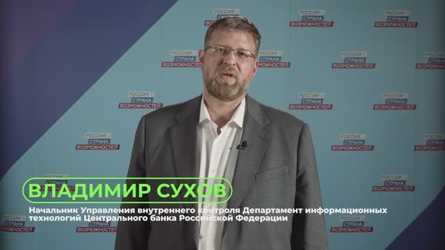 Кейс от Центрального банка Российской Федерации. ЦФО 2023