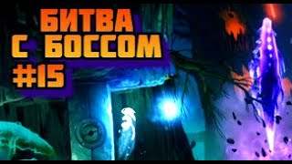 ➤ БИТВА С БОССОМ ➤ Ori and the Blind Forest. Прохождение игры на пк на Русском #15