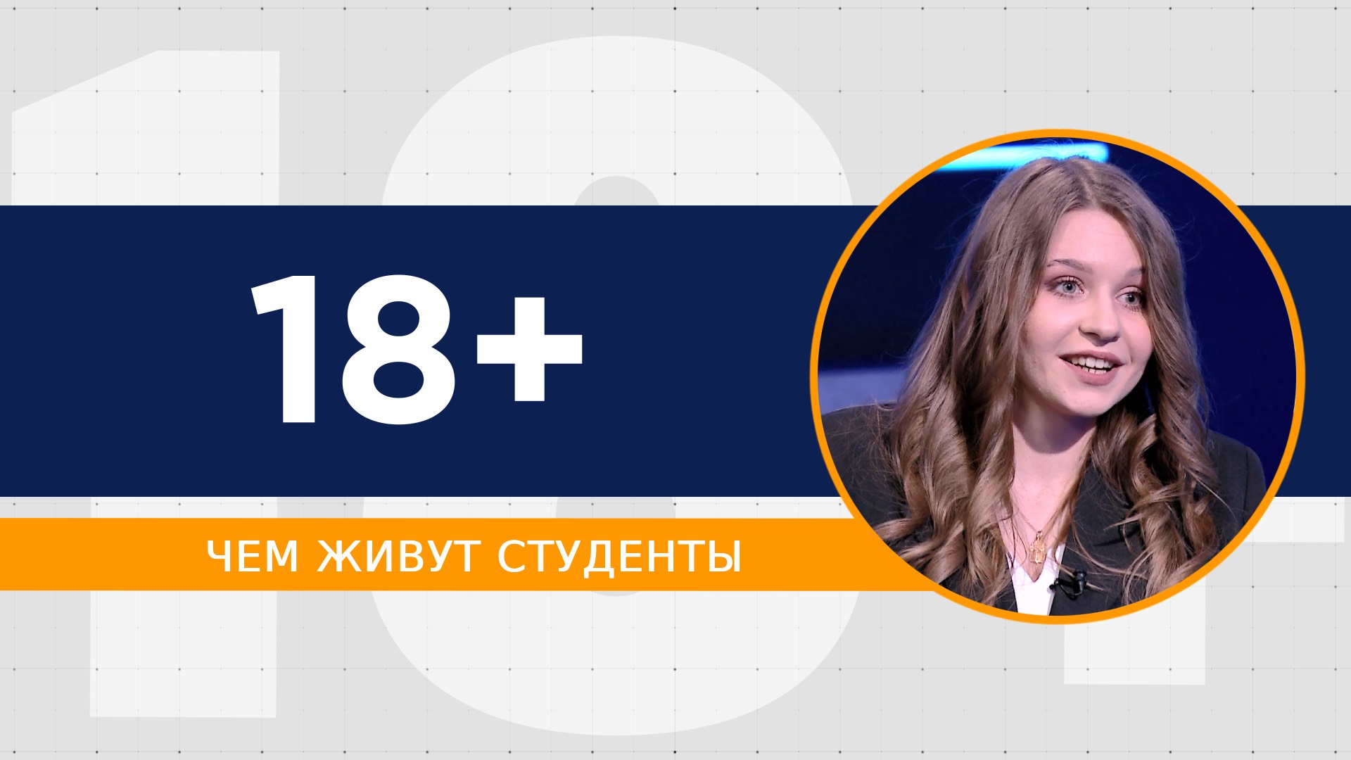 Халява, приди! Чем живут современные студенты?