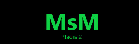 Мои поющие монстры прохождение часть 2