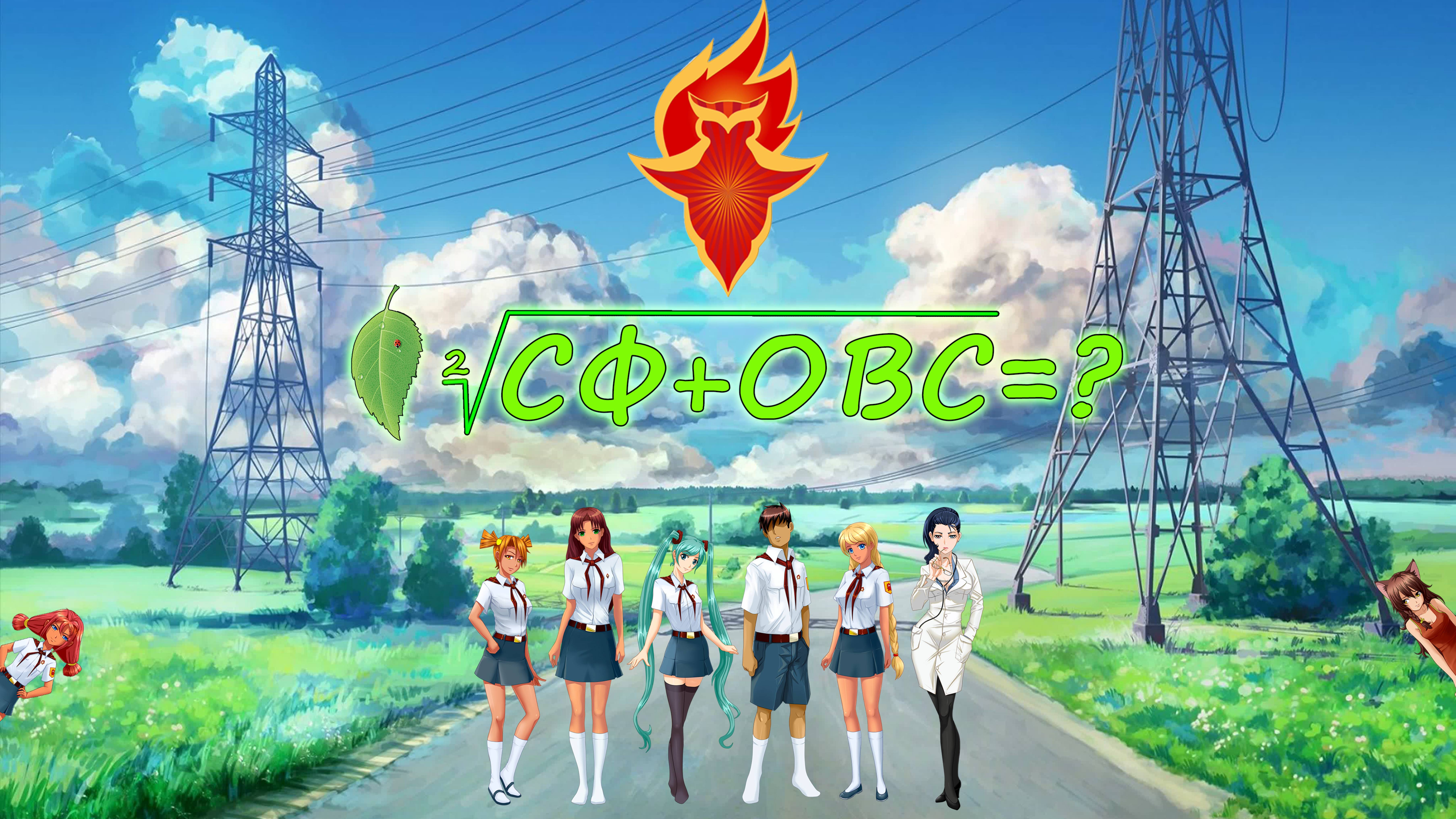 Однажды в Совёнке 2022