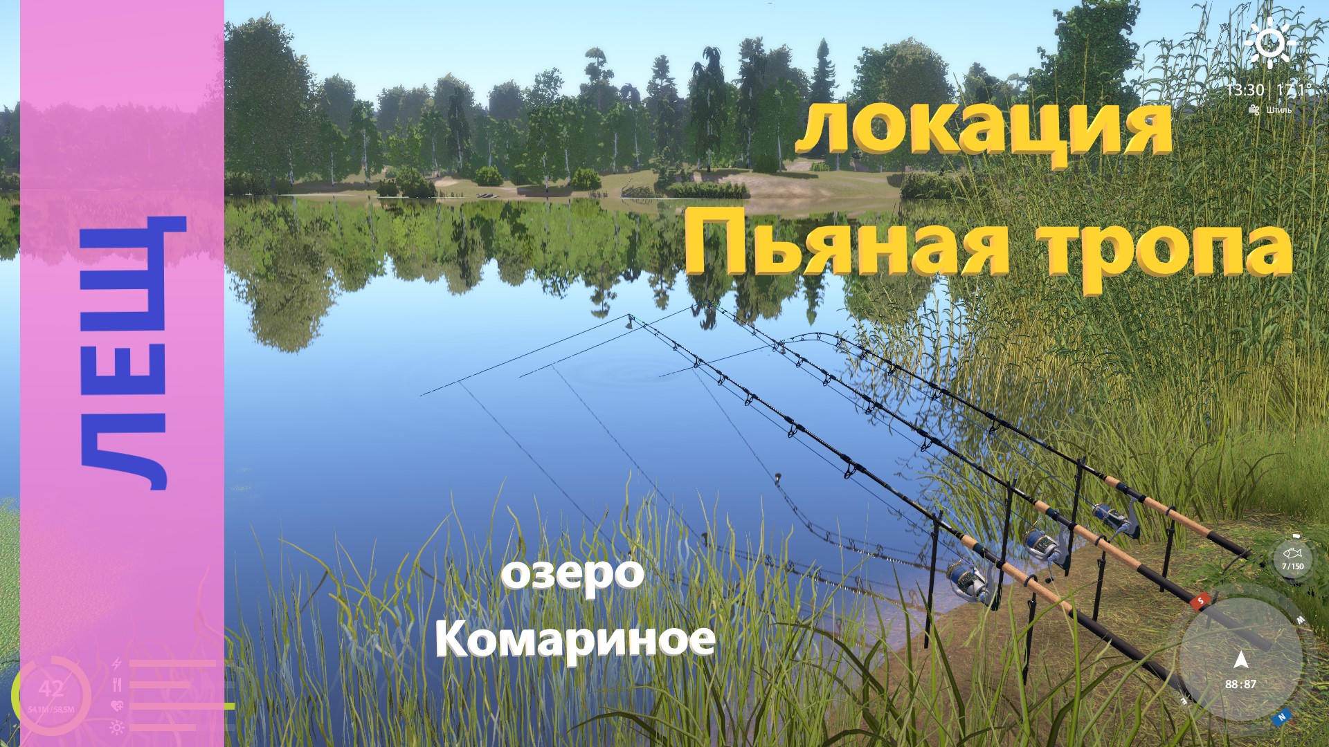 Русская рыбалка 4 - озеро Комариное - Лещ на перловку