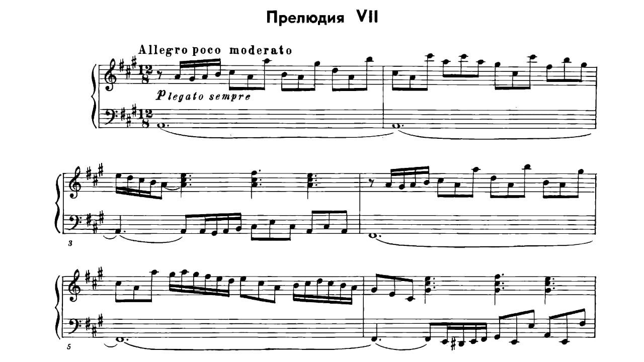 Дмитрий Шостакович / Dmitri Shostakovich: Прелюдия и фуга ля мажор (Prelude & Fugue in A major)