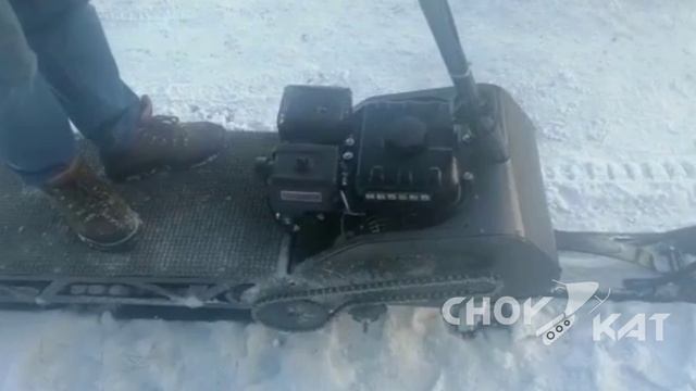 Снегокат Русак 8 л.с. / СНОУКАТ