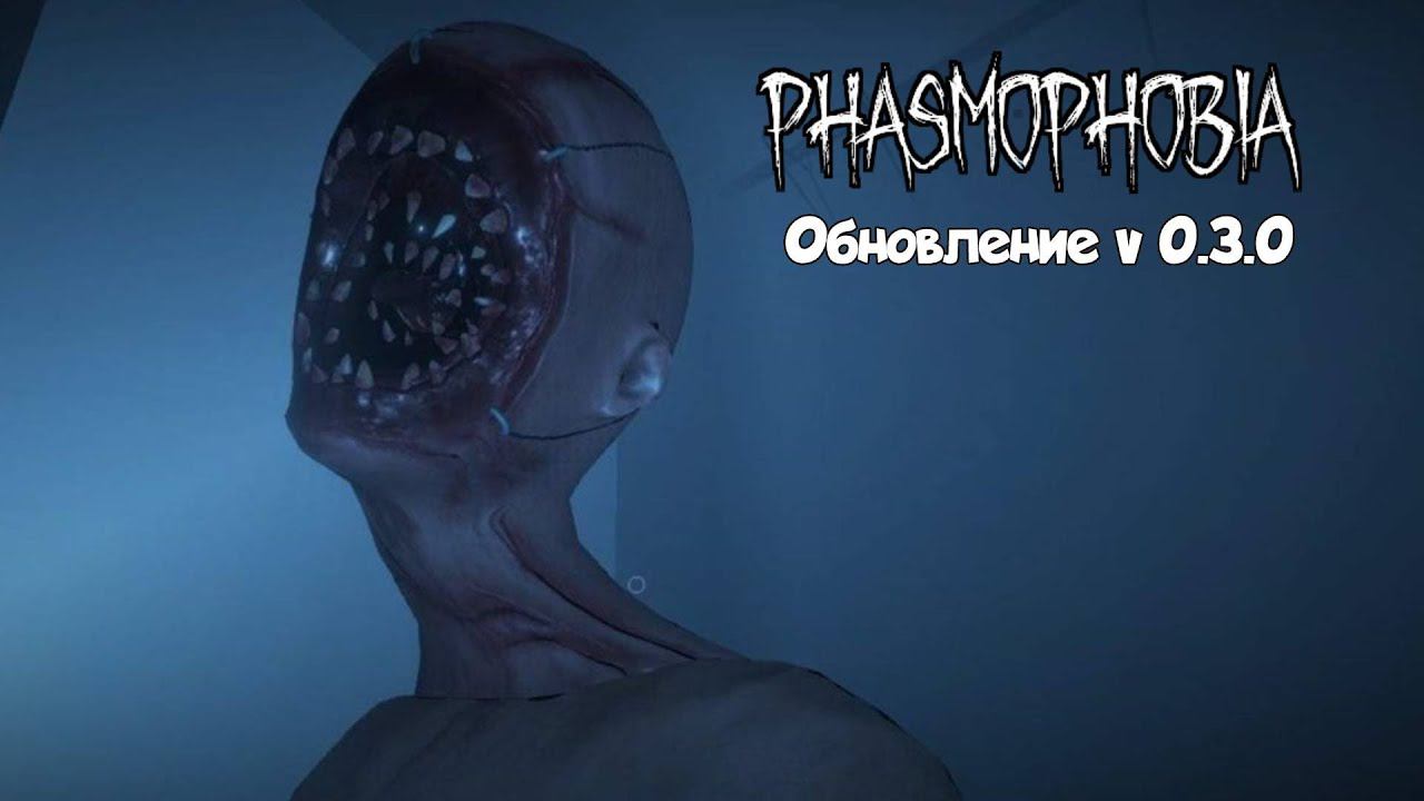 FrauGamer смотрит обновление 0.3.0 Phasmophobia  Девушка стримит