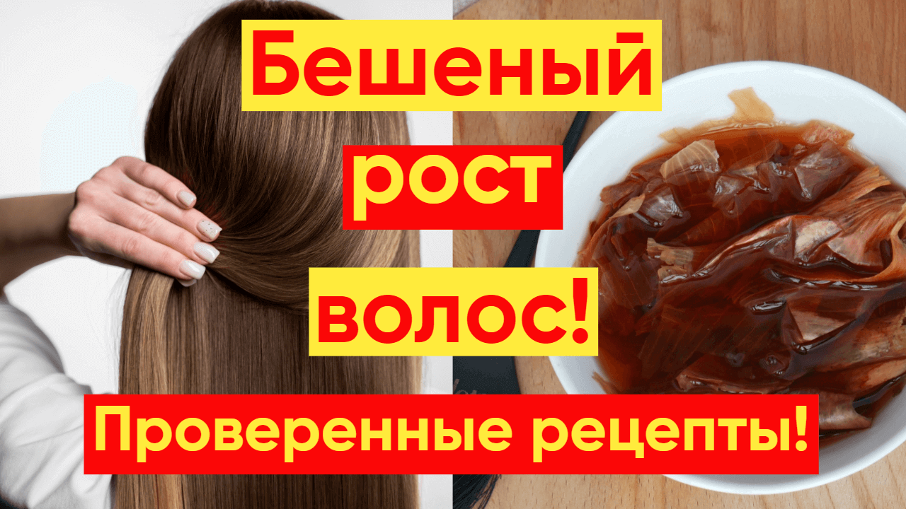 ТУРБО-МАСКА МОМЕНТАЛЬНО УСИЛИВАЕТ РОСТ ВОЛОС! 2 рецепта