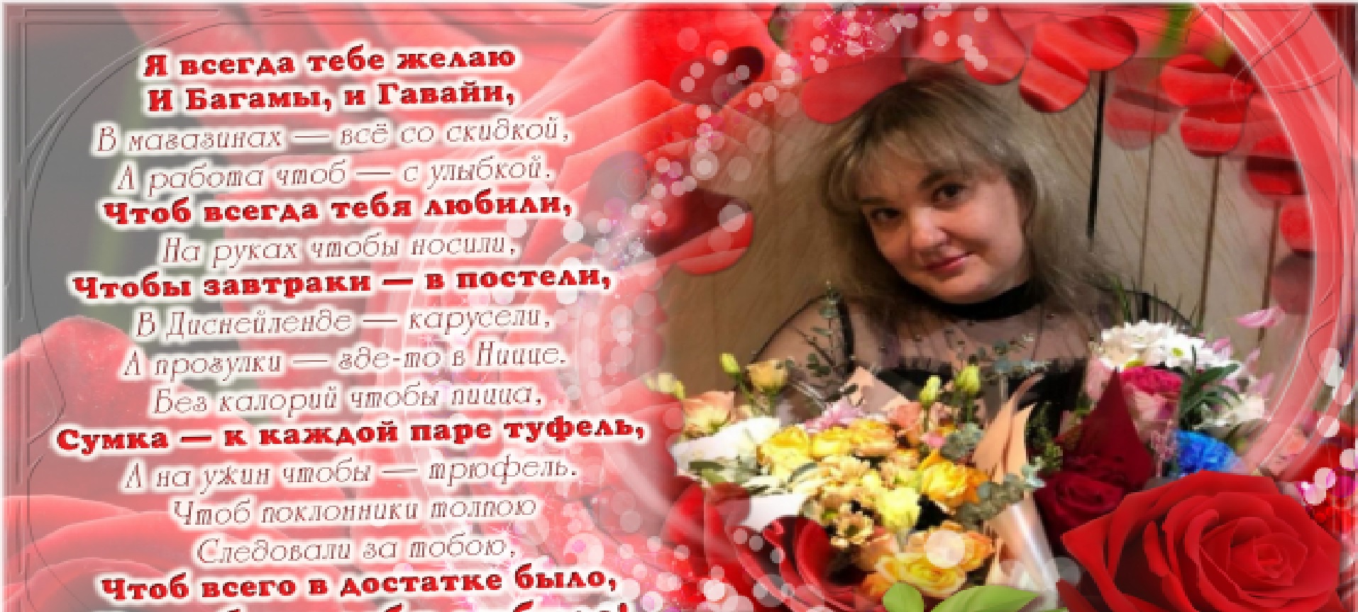 Светлана С Днём Рождения !!!