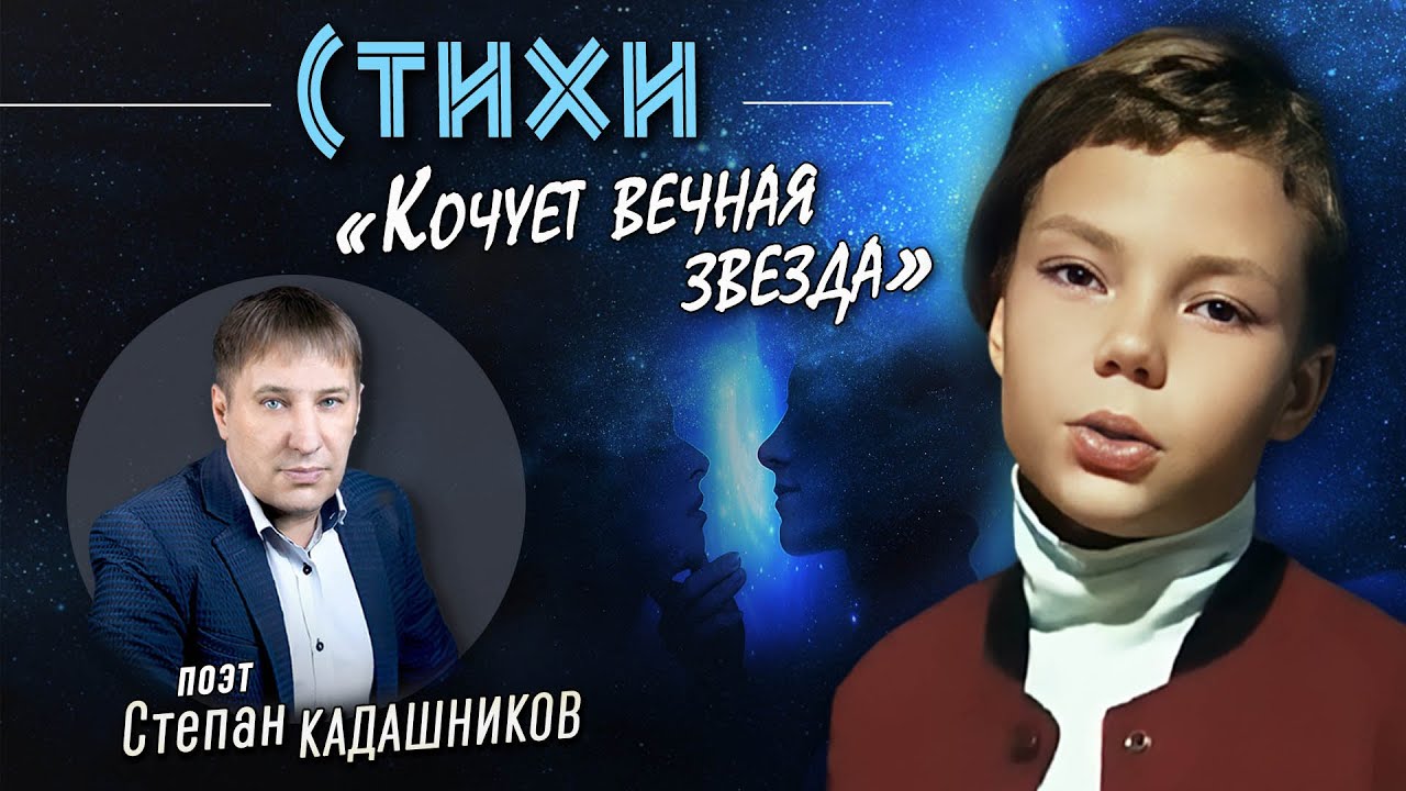 Дети говорят о любви?Стихи про любовь читает юный артист из Севастополя Крым Стихотворение для души