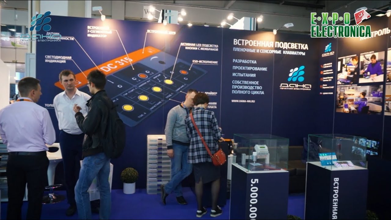 Пленочные клавиатуры на заказ. Стенд ООО "Дана-НН" на выставке ExpoElectronica 2019