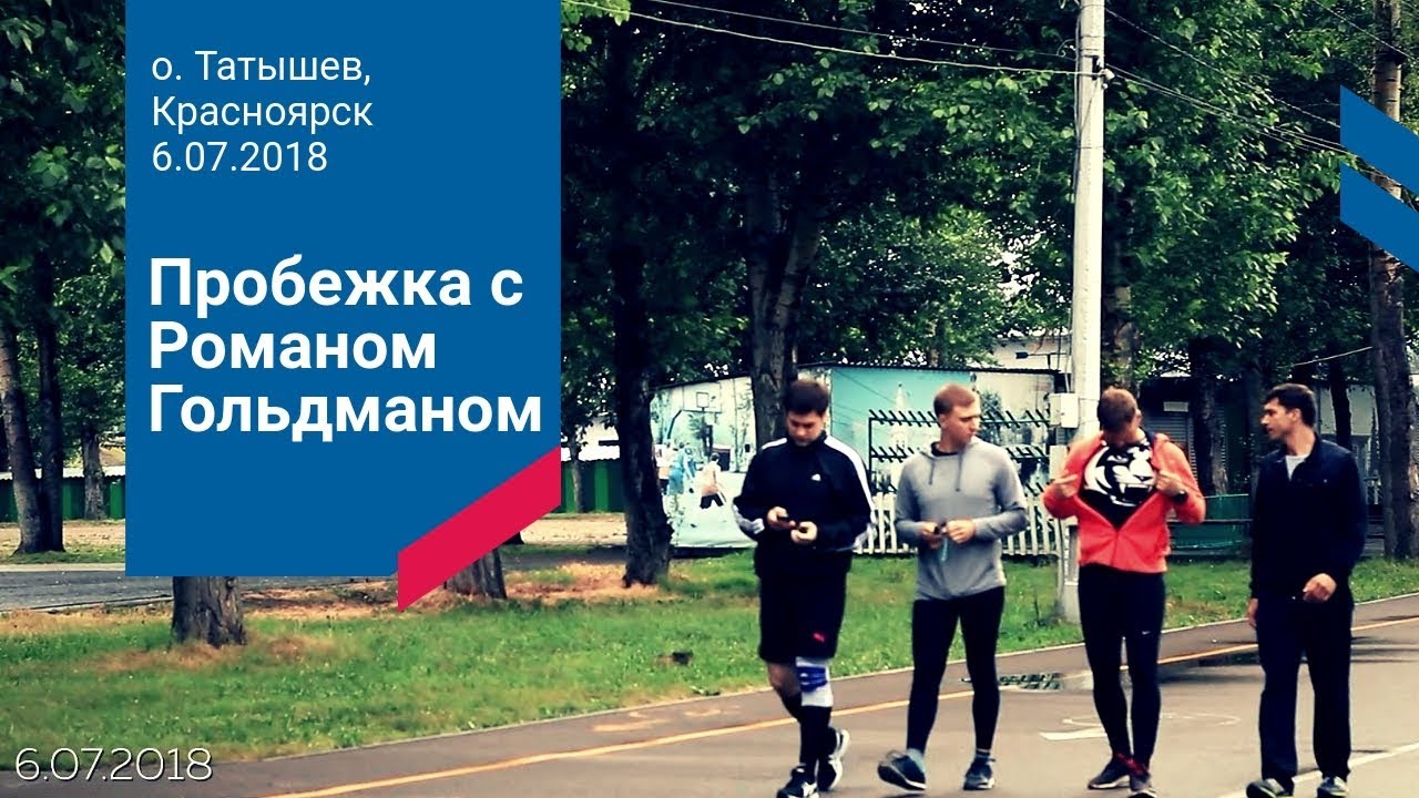 Пробежка с миллионером