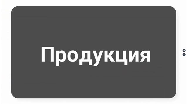 1. Презентация НПАО «АМИКО»