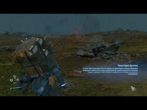 DEATH STRANDING™ #10 Новое оружие