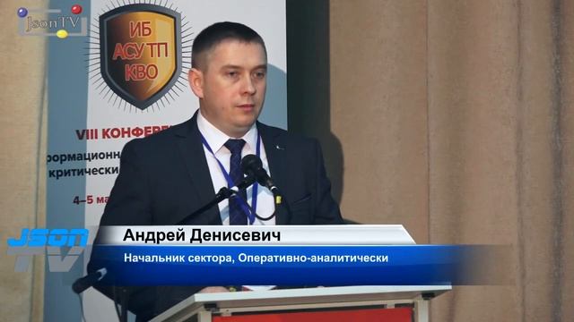 ИБ АСУ ТП КВО 2020 Андрей Денисевич ОАЦ при Президенте Республики Белорусь.mp4