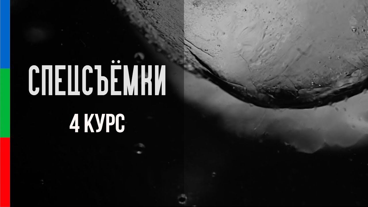 Цейтрафер и макросъемка | Чёрный стих