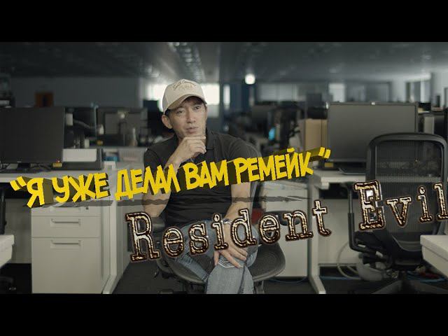 Resident evil 1996 года уже Имеет Ремейк