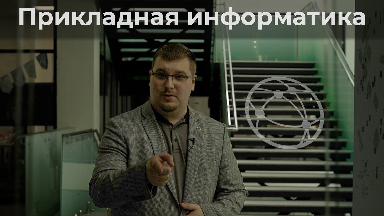 Прикладная информатика | Ответственно PRO ИТ