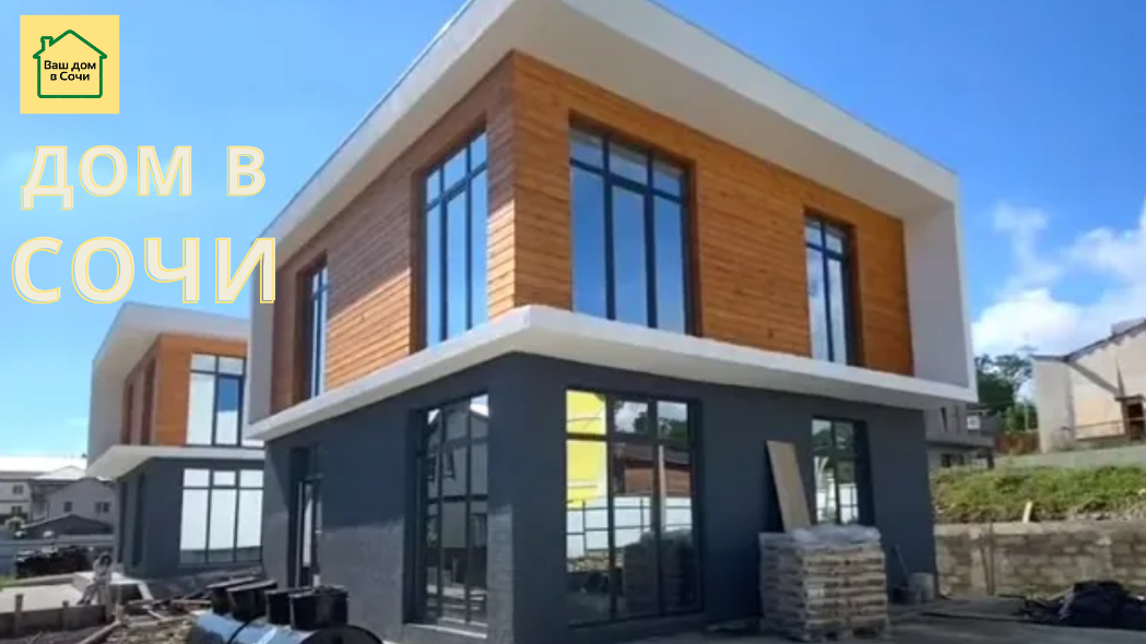 Хороший район, близко к школе. Дом в Сочи, коттедж в Адлере. #недвижимостьвсочи #купитьдомвсочи