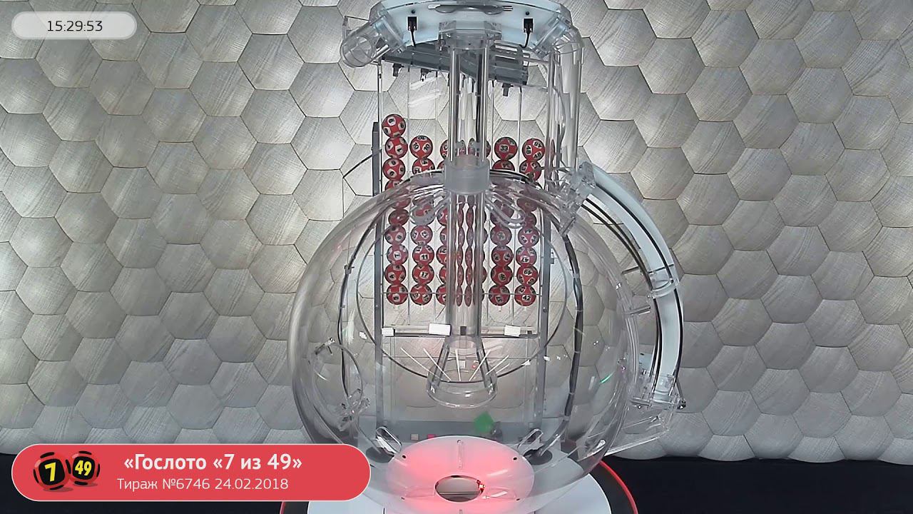 Столото представляет | Лотерея «Гослото «7 из 49». Тираж №6746 от 24.02.2018 г.