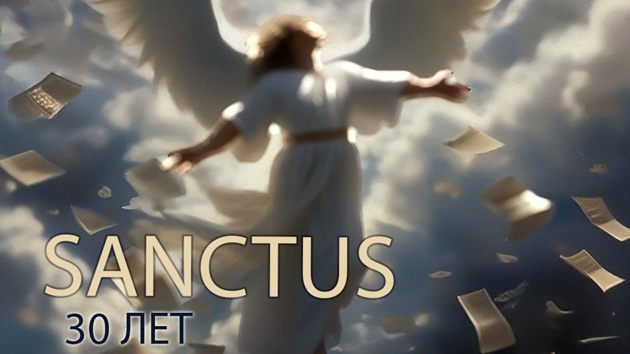01.  Хор Sanctus  - Аn die Musik
