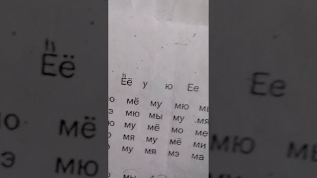 Обучение чтению. Урок 1