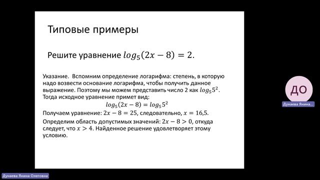 Математические методы в управлении | ИГУ