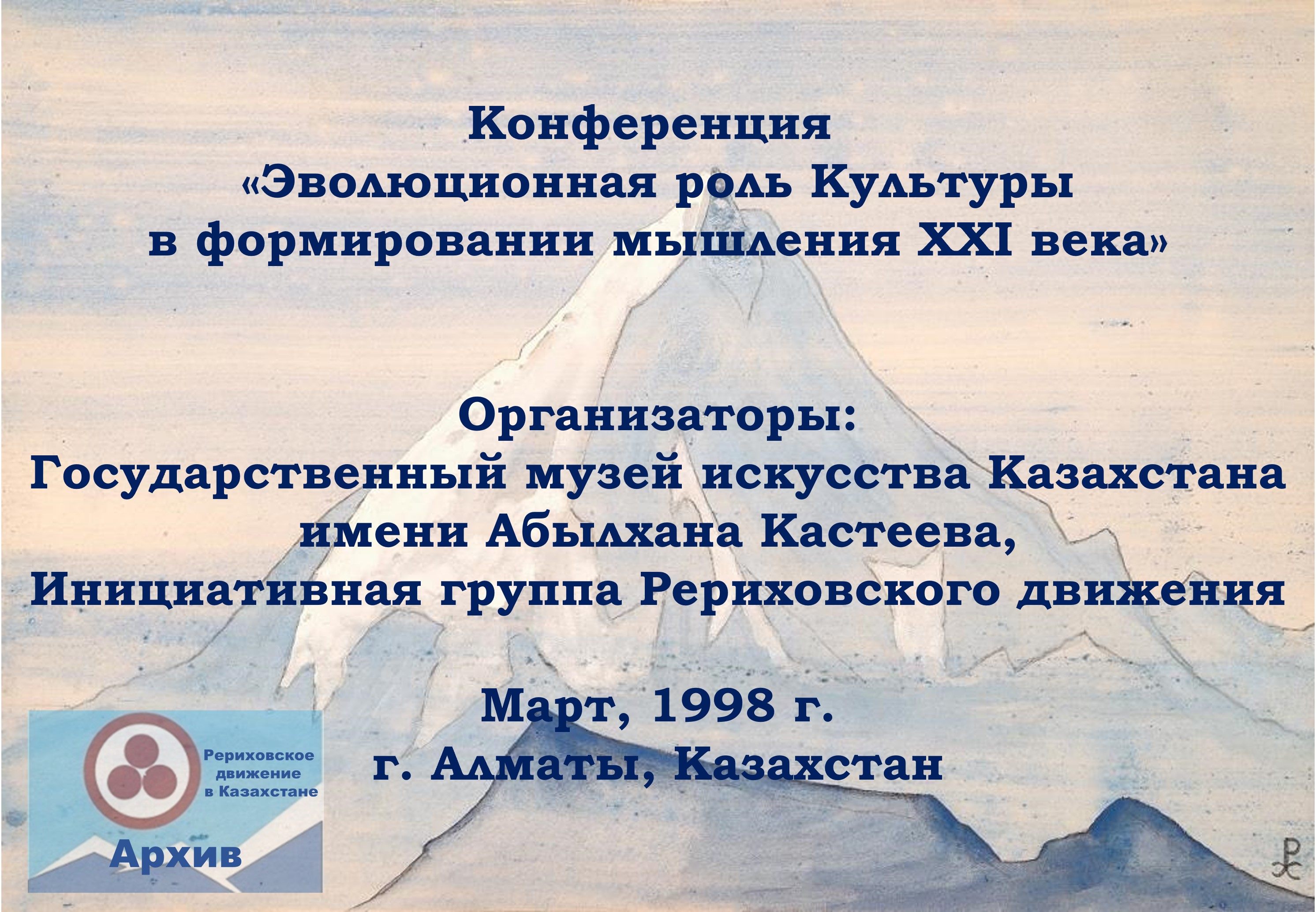 Приветствие директора ГМИК им. А. Кастеева Уморбекова Б.Е.