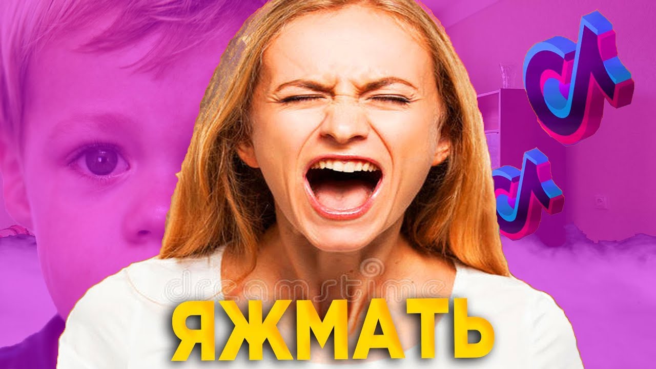 ЯЖЕМАМКИ В ТИК ТОК - КРИНЖ
