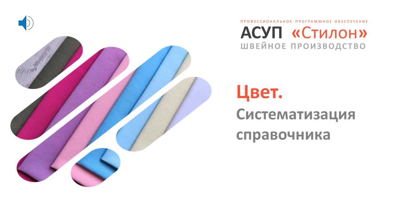 Урок 6. Справочник Цвет