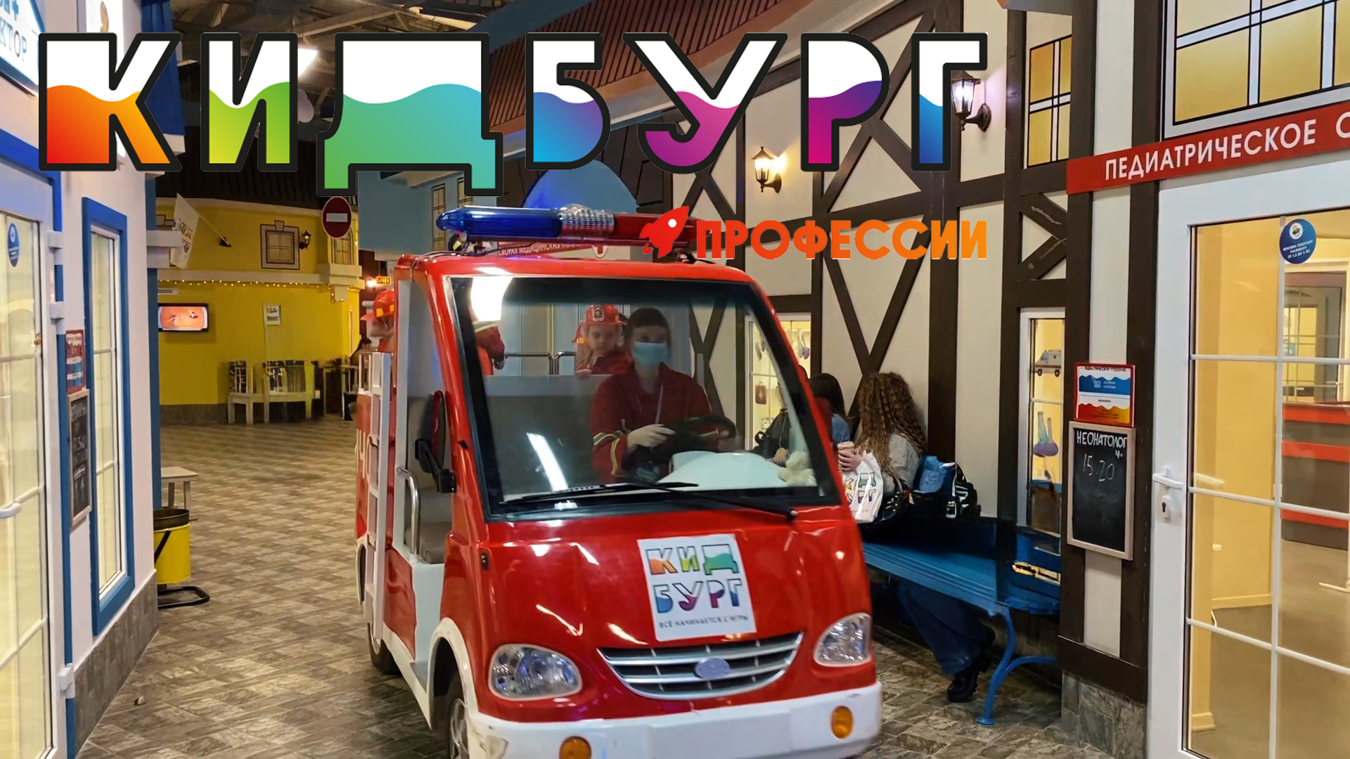 Kidburg | Кидбург