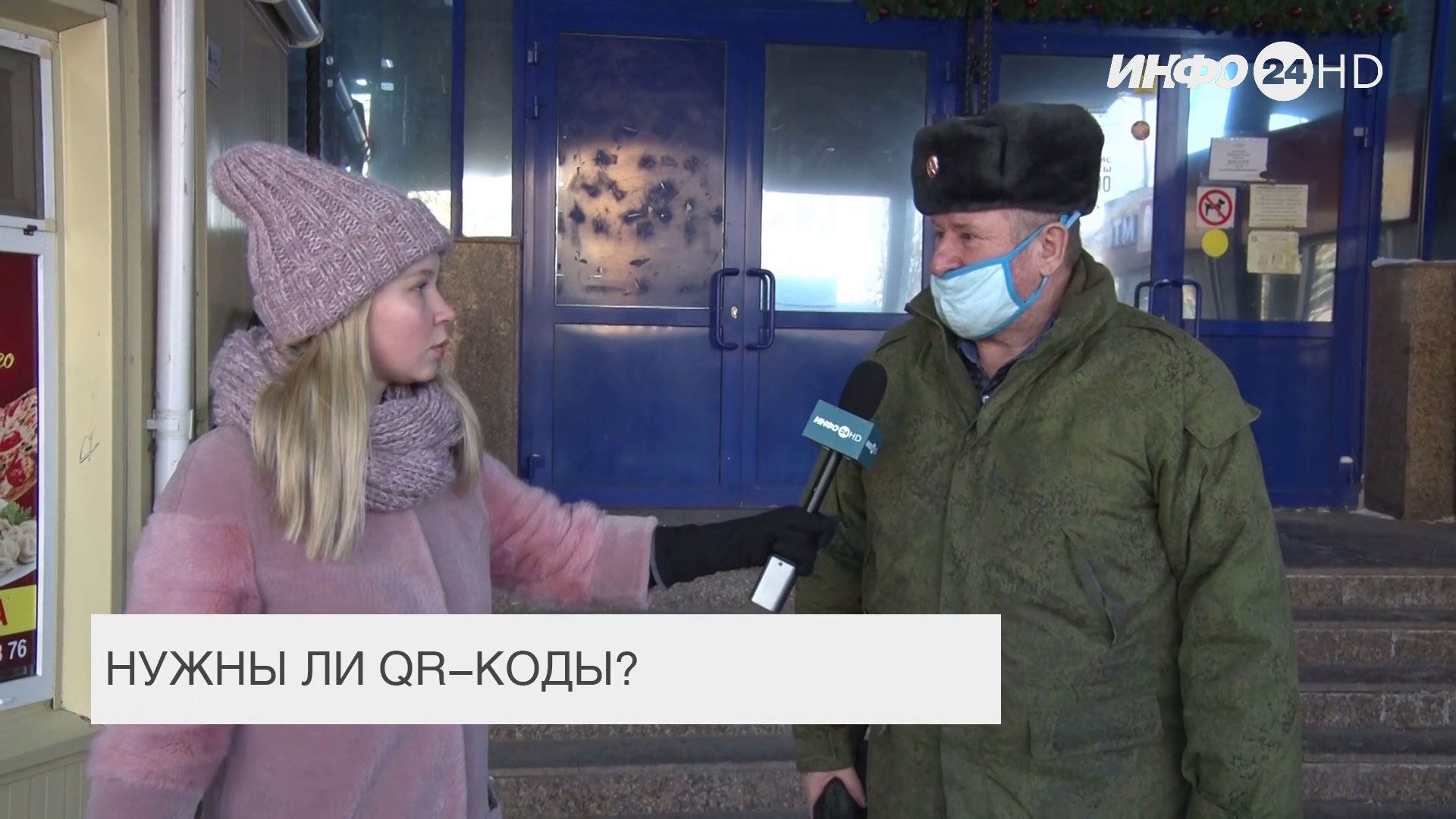 Вопрос-ответ: Нужны ли QR-коды? (2022-01-21)