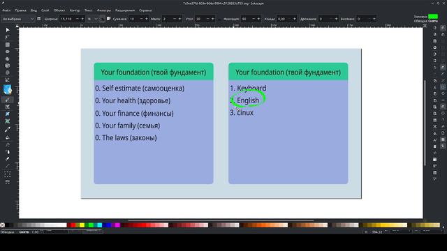 7. Английский