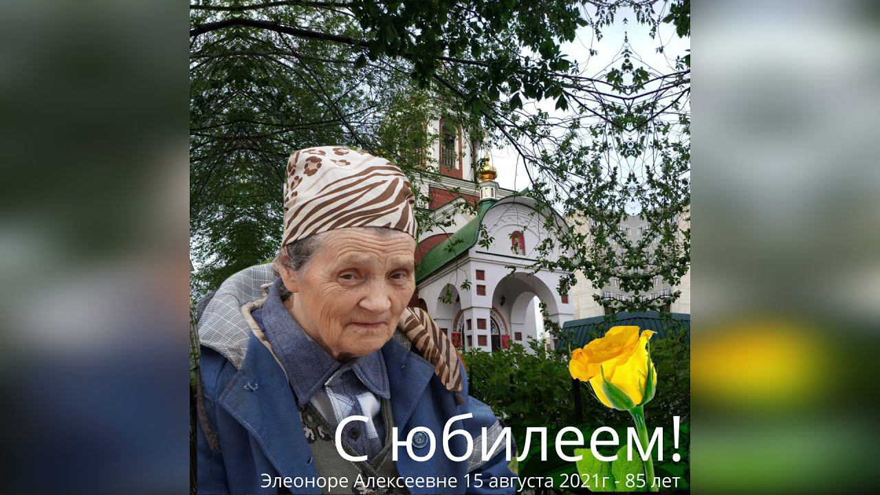 Упокой, Господи, в Царствии Твоем!