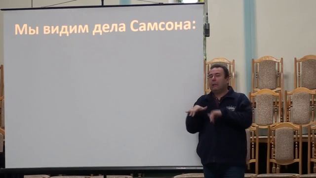 20180422 ; Тема: Самсон ; Проповедь: Валерий Жадан