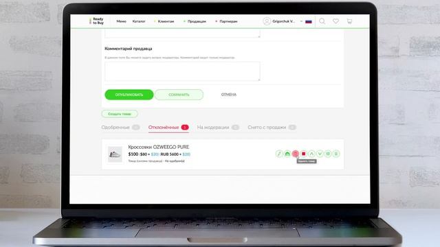 Как управлять карточкой товара на RTB