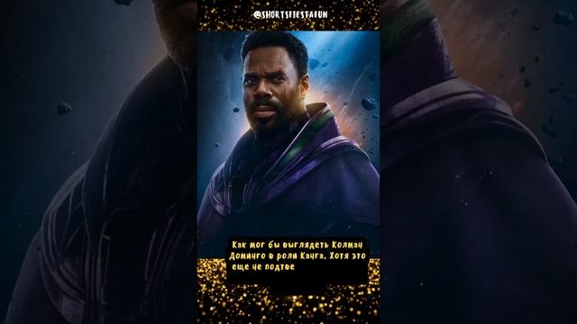 Замена Канга