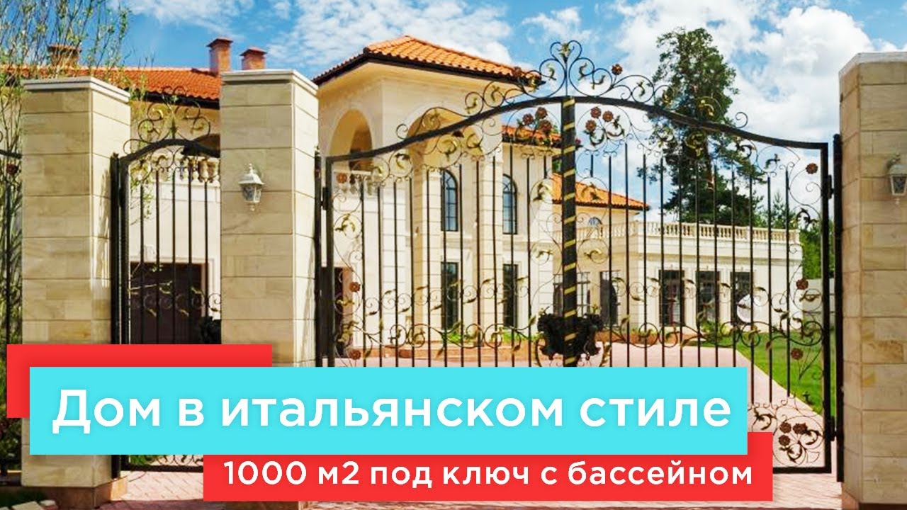 Дорогой дом 1000 м2 под ключ с мебелью на Новой Риге в охраняемом коттеджном поселке в 14 км от МКАД